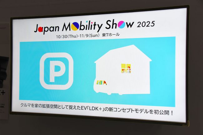 家電メーカーがつくるEV!? 「走る時」より「止まっている時」が主役 シャープ新EV「LDK＋」でくらしと移動を融合【PR】 | くるまのニュース